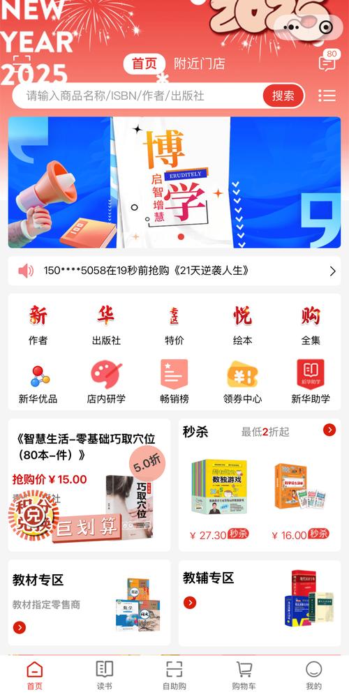 天翼阅读首页图标