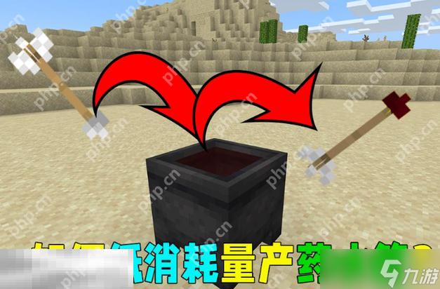 我的世界迟缓箭矢图标