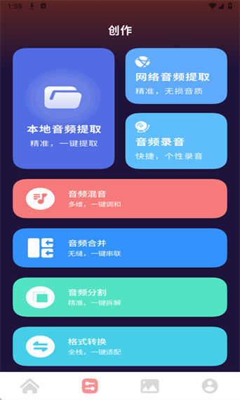 变声器软件免费版游戏截图
