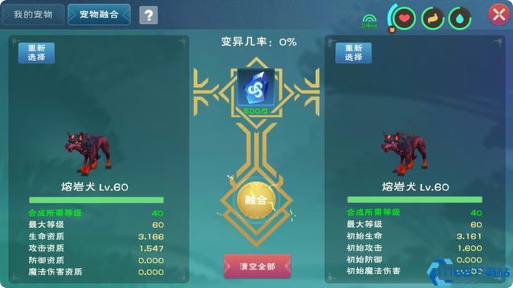 2025创魔融合宠物大全截图