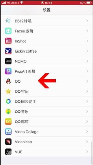 手机qq语音怎么关麦克风图标