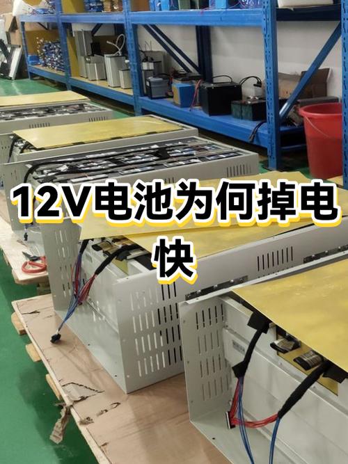 电池费电快什么原因图标