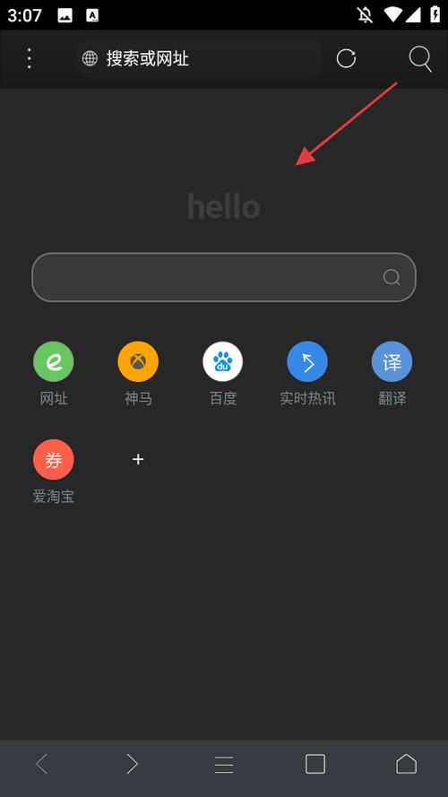 米侠浏览器最新版下载安装截图
