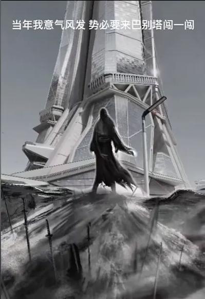 ff14巴别塔图标