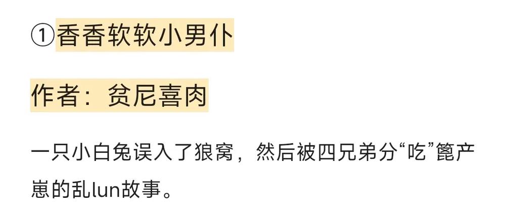 海棠文推荐双男主图标