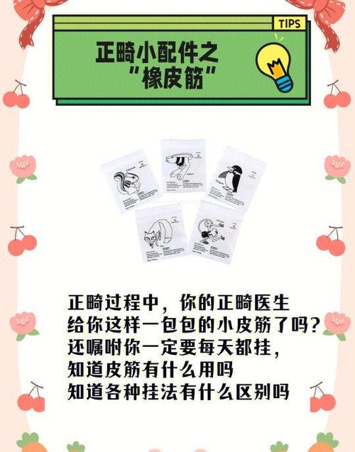 双层皮筋使用小技巧图标