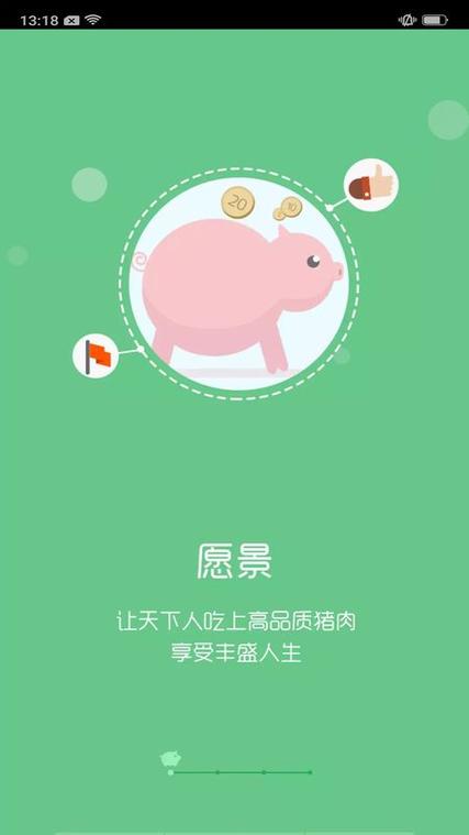 智慧牧原ios版下载缩略图