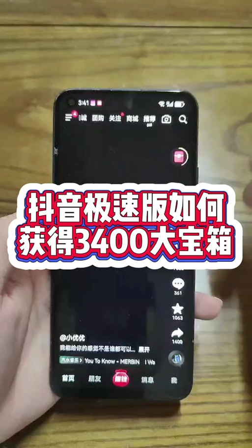 抖音小程序游戏怎么删除掉图标