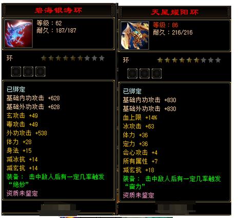 天龙八部11级炼玉有什么用图标