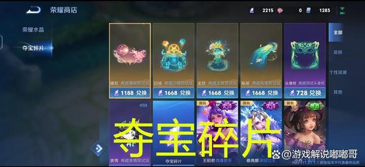 王者荣耀积分夺宝券可以5连抽吗图标