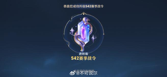 王者荣耀新赛季战令图标
