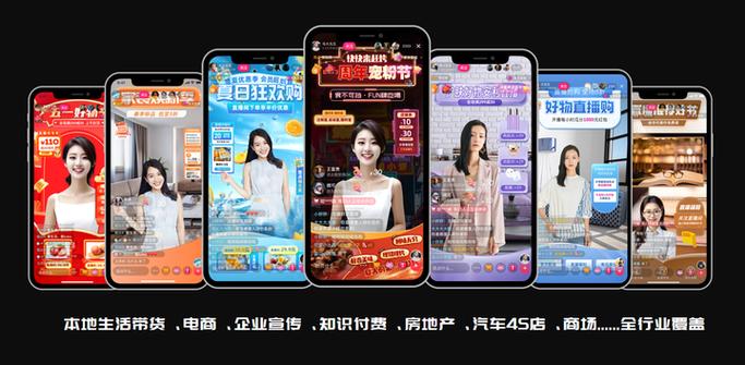 免费直播带货平台有哪些截图