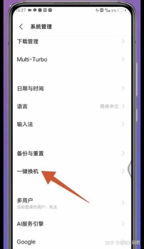 vivo手机传输数据到新手机