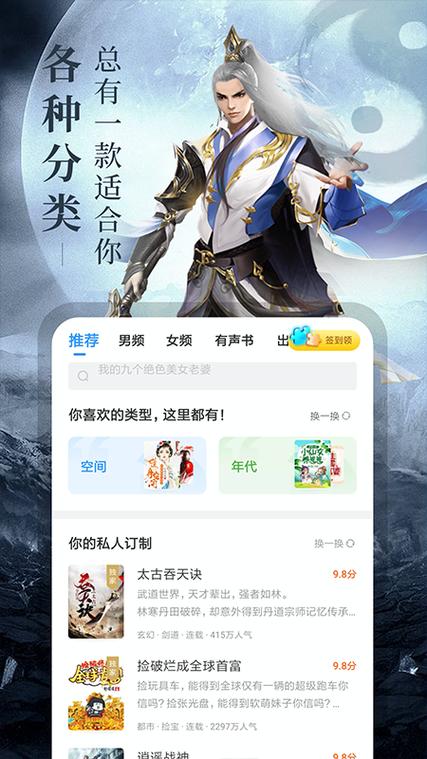疯读小说赚钱版图标