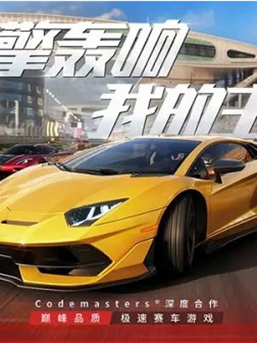 巅峰极速无限金币无限钻石版下载图标