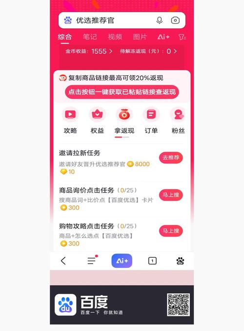 微淘汇抢单贴吧截图