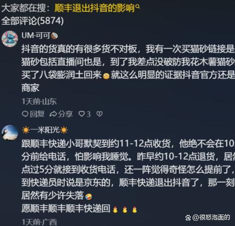 抖音为什么退不出来了图标