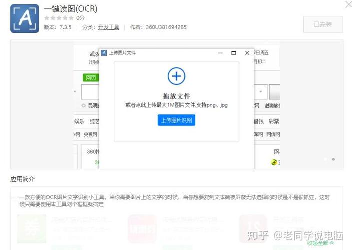 解除网页禁止粘贴截图