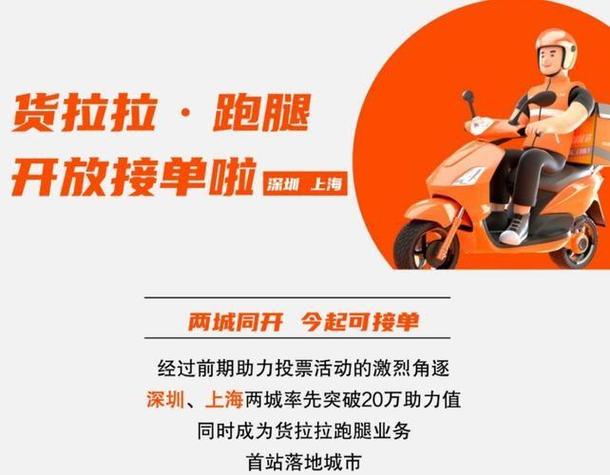 跨城跑腿平台图标
