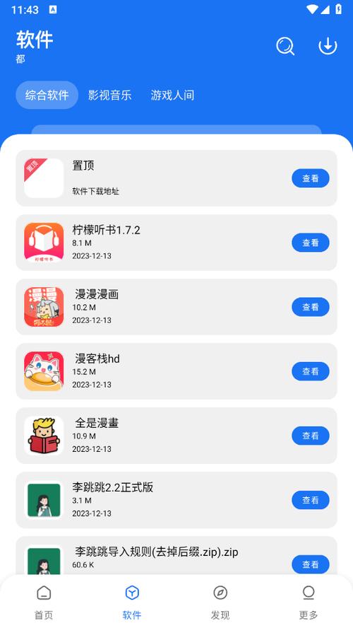 应用多多免费下载安装截图