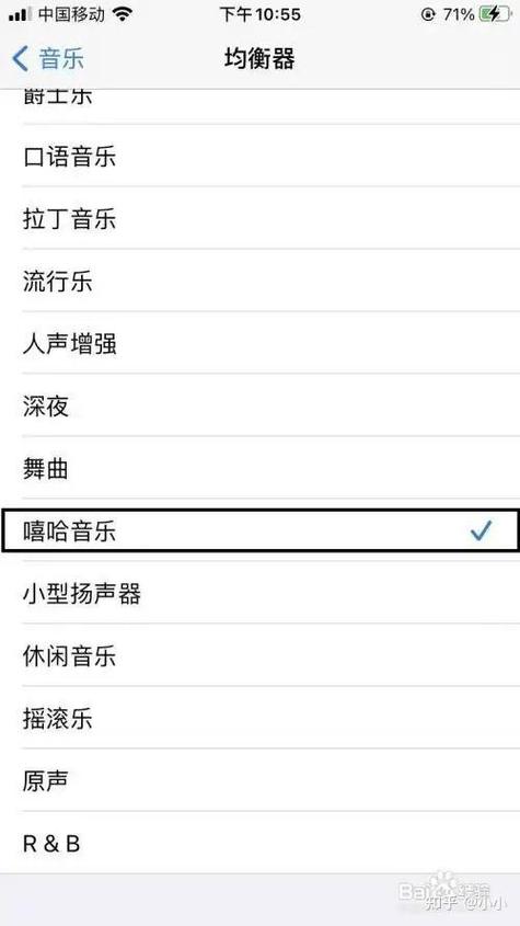 苹果手机音乐声音怎么调大图标
