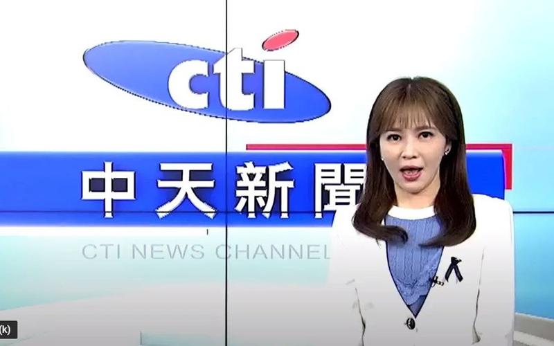 台湾中天电视台在线观看图标