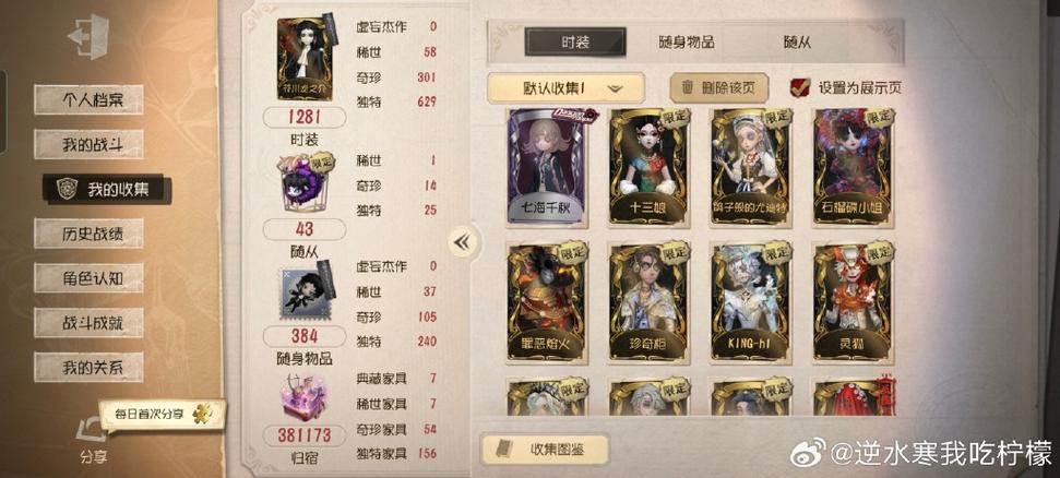 第五人格记者累充皮肤多少钱游戏截图