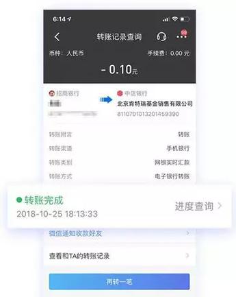 京东小金库转账手续费截图