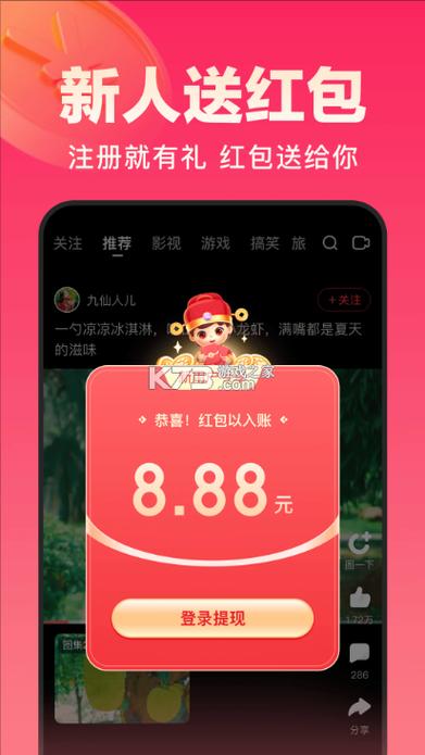 18年好看视频极速版截图