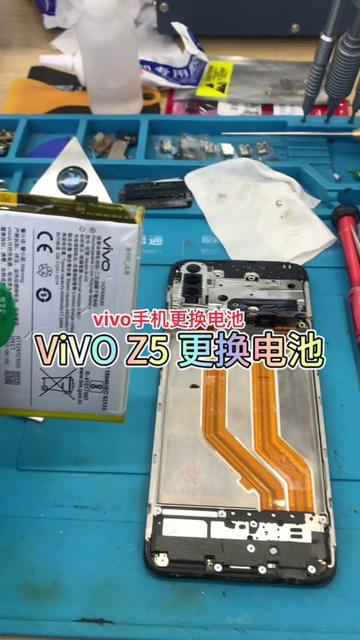 VIVO手机能换电池吗截图
