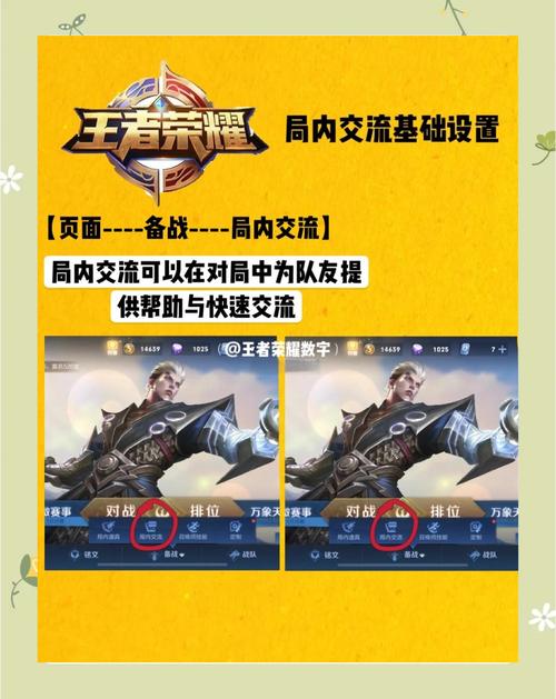 如何调整王者局内信号截图