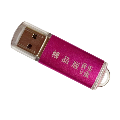 怎样把手机里的歌曲传到u盘里图标