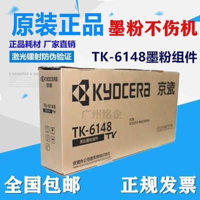 京瓷2020非原装墨粉盒图标
