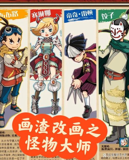 怪兽星球自带修改器图标