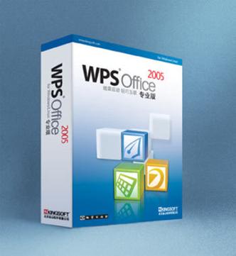 wpsoffice旧版本图标