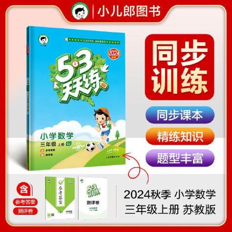 53天天练电子版免费下载二年级数学截图