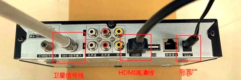 户户通机顶盒安装教程图标