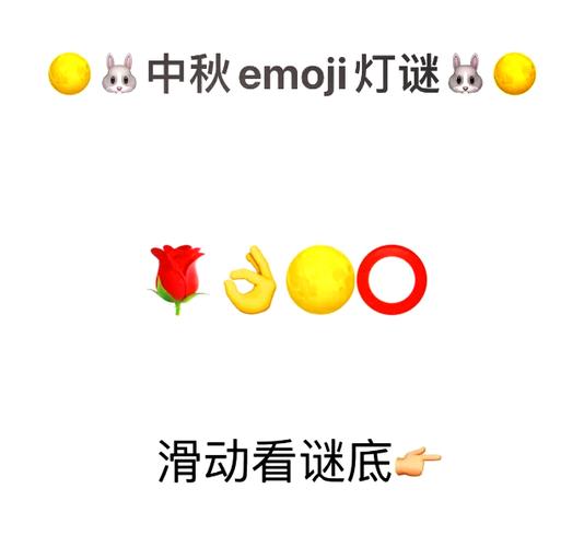 秋叶emoji图标