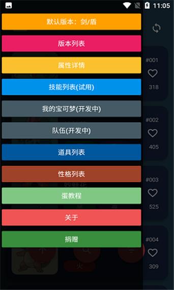 pokemmon辅助软件图标