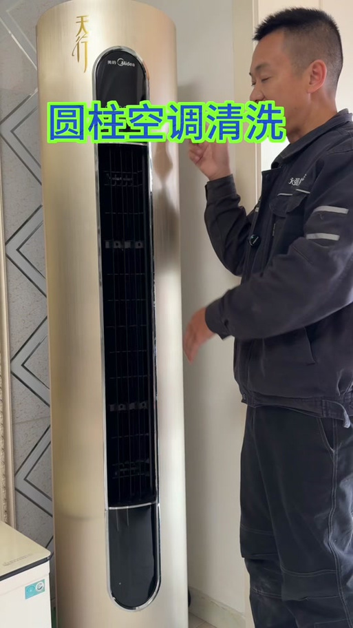 海尔空调怎么拆装图标