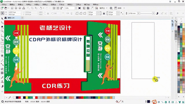 cdr排版初学入门图标