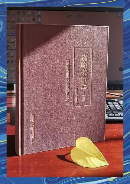 志书编写的一些基本常识截图