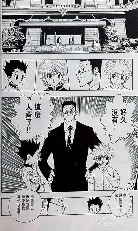 全职猎人漫画全集图标