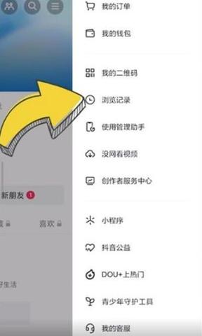 抖音看别人主页会有记录吗缩略图