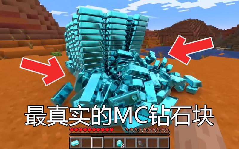 我的世界钻石生成图标