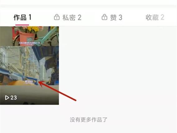 快手播放量怎么算一次截图
