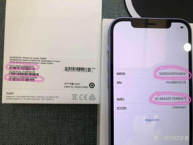 查验苹果手机是不是正品图标