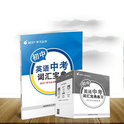 中考宝典电子版图标