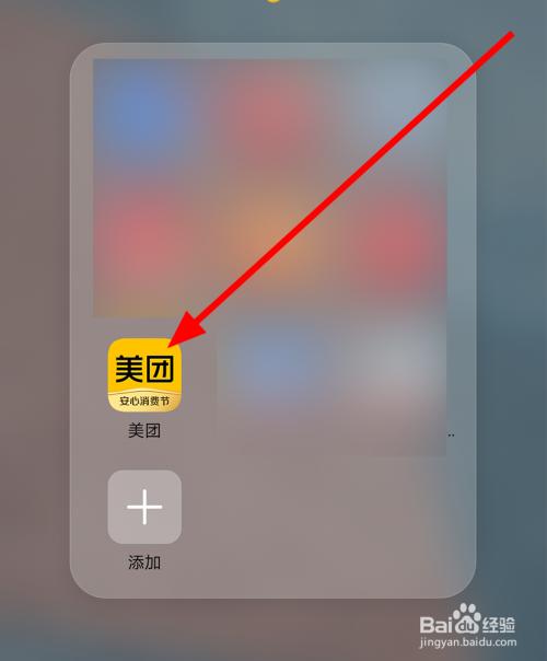 怎样改美团外卖里的定位图标