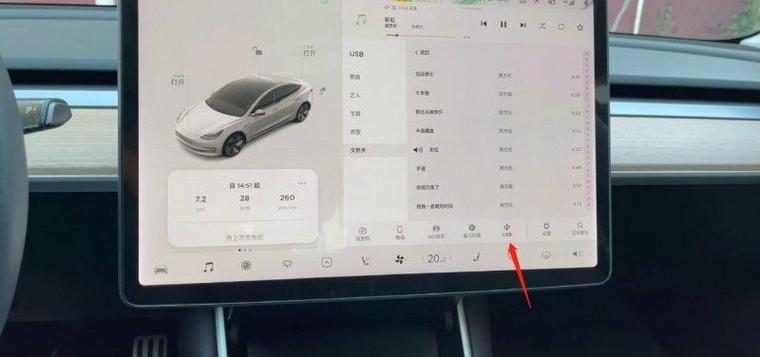 特斯拉连手机蓝牙音乐放不出来图标